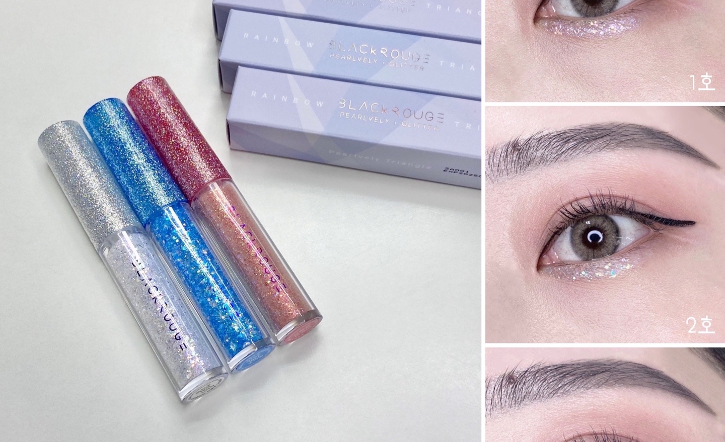 펄블리 아이글리터 트라이앵글 [GT01 유리조각빛], 블랙루즈 (BLACK ROUGE) - 언니의파우치